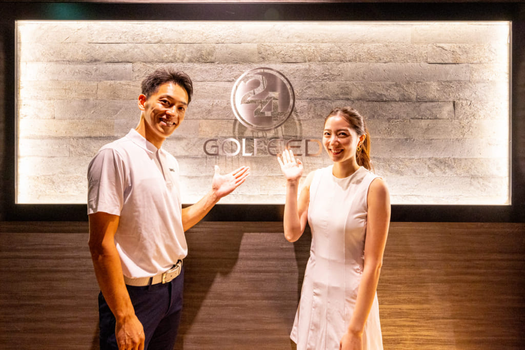 【24時間完全個室】インドアゴルフ練習場（シミュレーションゴルフ）のGOLFEED24