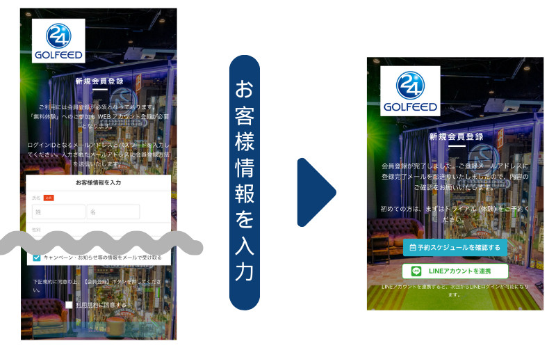 【24時間完全個室】インドアゴルフ練習場（シミュレーションゴルフ）のGOLFEED24