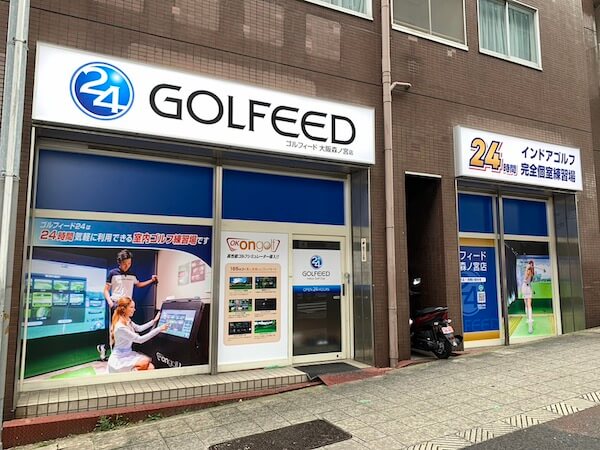 料金プラン｜インドアゴルフ練習場（シミュレーションゴルフ）のGOLFEED24